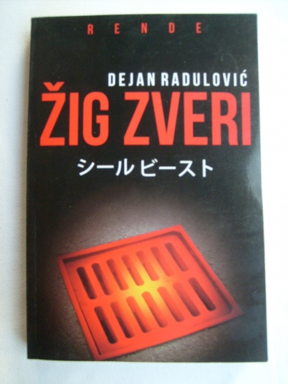 Žig zveri
