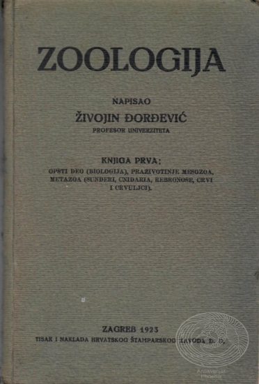 Zoologija (knjiga prva)