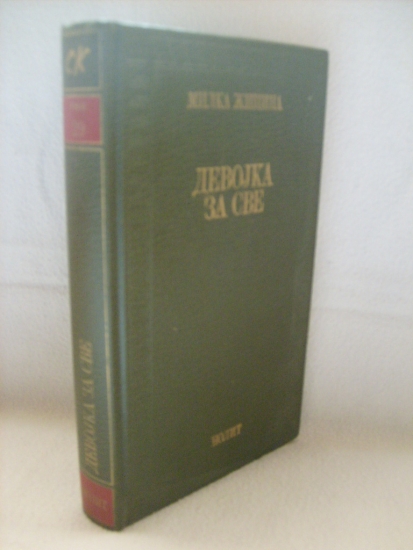Devojka za sve