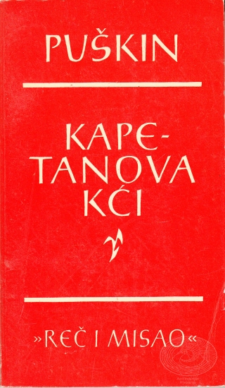 Kapetanova kći