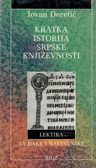 Kratka istorija srpske književnosti za đake i nastavnike