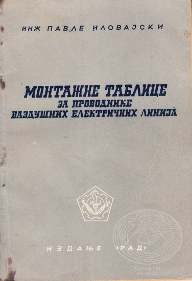 Montažne tablice za provodnike vazdušnih električnih linija