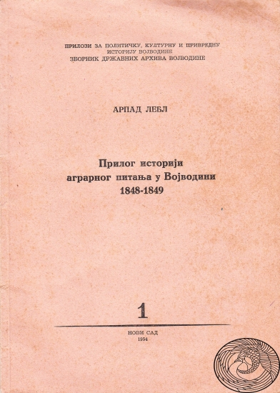 Prilog istoriji agrarnog pitanja u Vojvodini 1848-1849