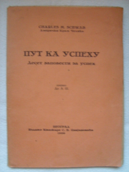 Put ka uspehu - Deset zapovesti za uspeh