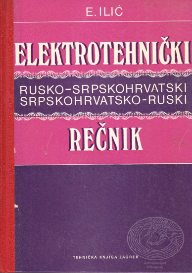 Elektrotehnički rusko-srpskohrvatski - srpskohrvatsko-ruski rečnik