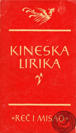 Kineska lirika