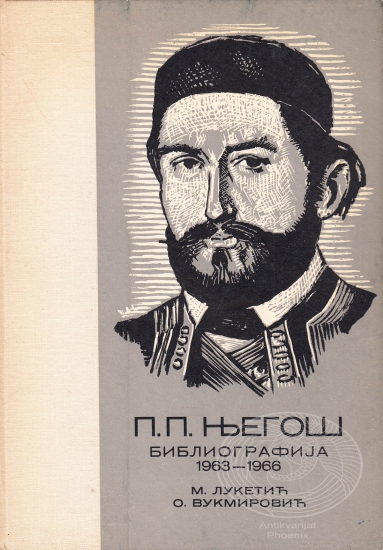 P.P Njegoš bibliografija 1963-1966