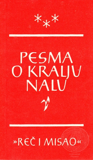 Pesma o kralju Nalu- ulomak iz staroindiskoga "Mahabharata"