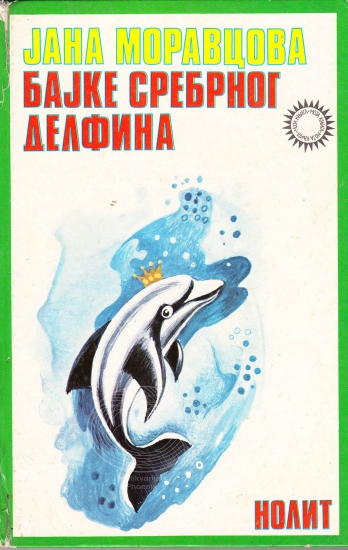 Bajke srebrnog delfina