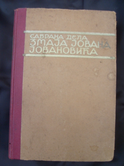 Sabrana dela Zmaja Jovana Jovanovića knjiga XV