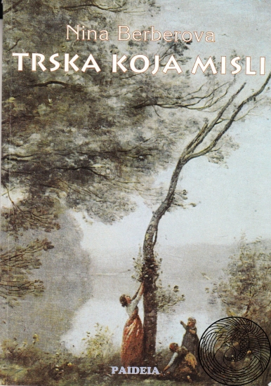 Trska koja misli