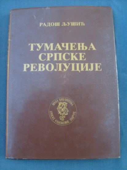 Tumačenja Srpske revolucije - u istoriografiji 19. i 20. veka