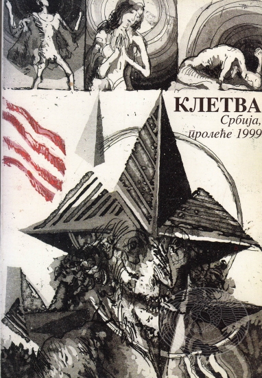 Kletva - Srbija proleće 1999 (posveta autora)