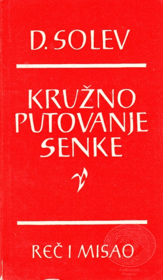 Kružno putovanje senke