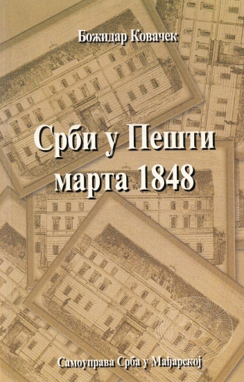 Srbi u Pešti marta 1848