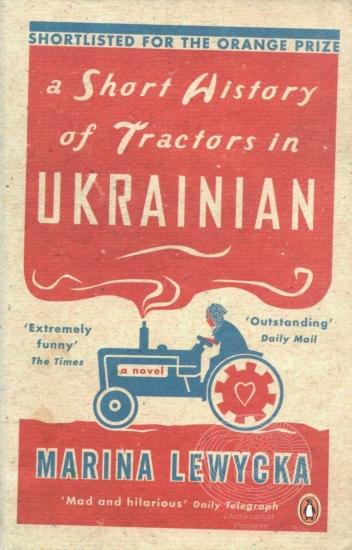 A Short History of Tractors in Ukrainian