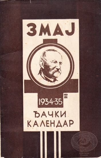 Zmaj - đački kalendar za školsku 1934-35 godinu