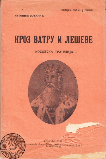 Kroz vatru i leševe - Kosovska tragedija -