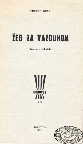 Žeđ za vazduhom: drama u tri dela