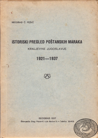 Istoriski pregled poštanskih maraka Kraljevine Jugoslavije 1921-1937