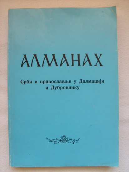 Almanah Srbi i pravoslavlje u Dalmaciji i Dubrovniku