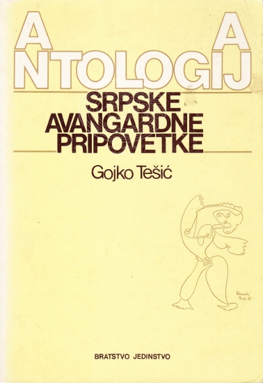 Antologija srpske avangardne pripovetke (1920-1930)