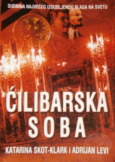 Ćilibarska soba