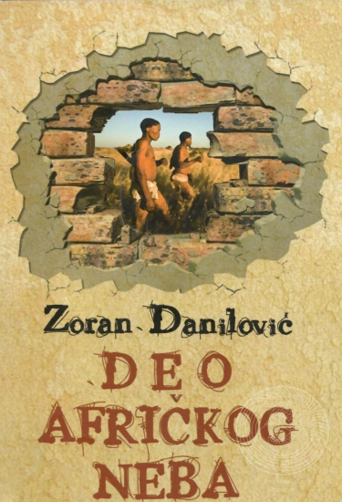 Deo afričkog neba (posveta autora)