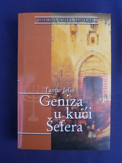 Geniza u kući Šefera