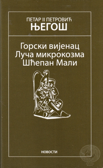 Gorski vijenac - Luča Mikrokozma - Šćepan Mali