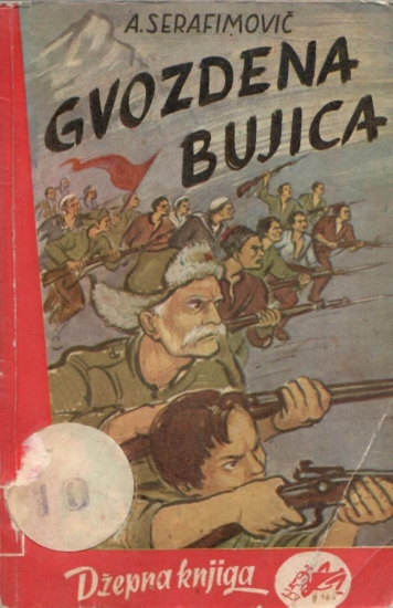 Gvozdena bujica