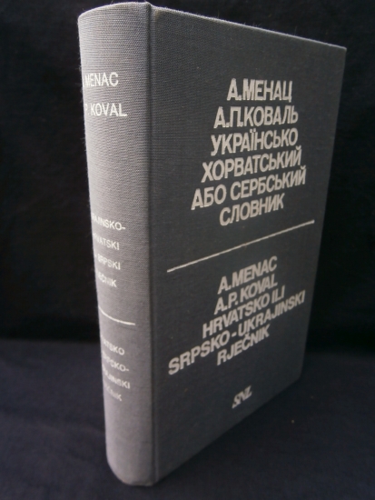 Hrvatsko ili srpsko - ukrajinski rječnik
