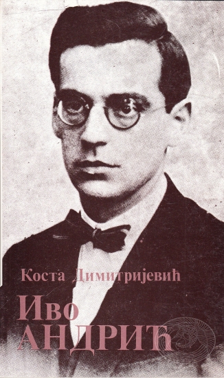 Ivo Andrić