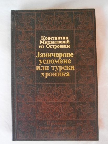 Janičarove uspomene ili turska hronika