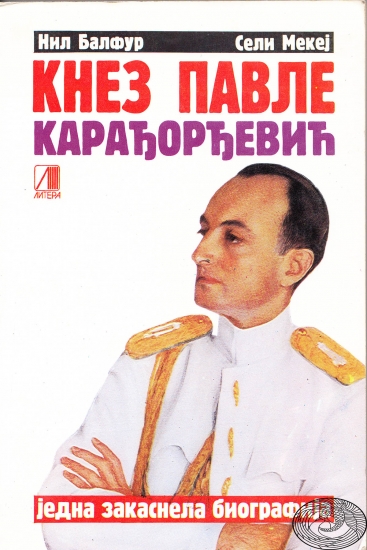 Knez Pavle Karađorđević- jedna zakasnela biografija
