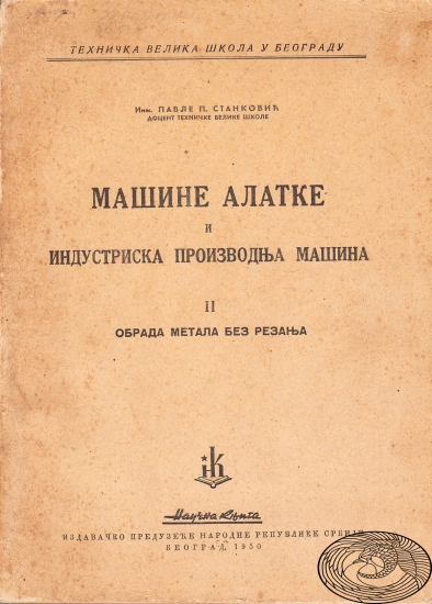 Mašine alatke i industrijska proizvodnja mašina