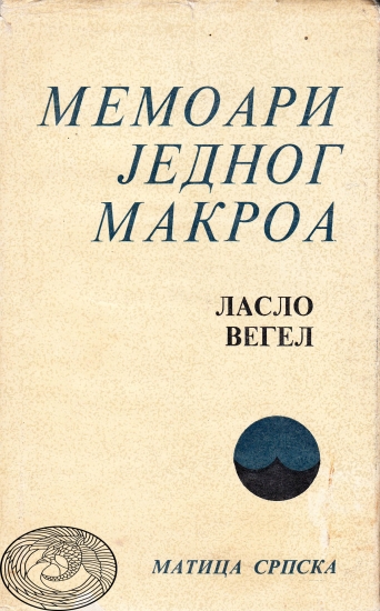 Memoari jednog makroa