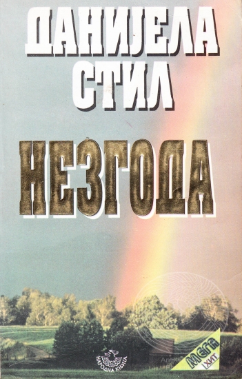 Nezgoda
