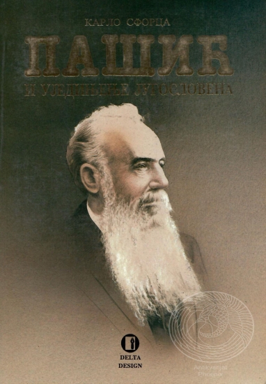 Nikola Pašić i ujedinjenje Jugoslovena