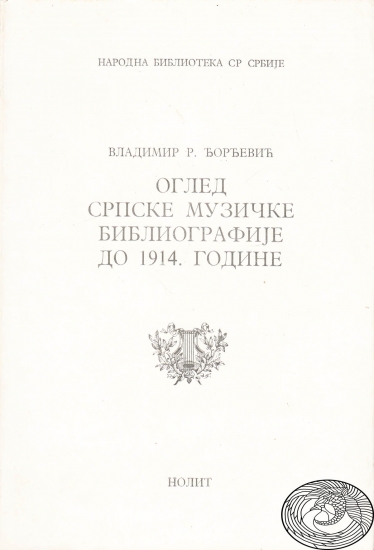 Ogled srpske muzičke bibliografije do 1914. godine