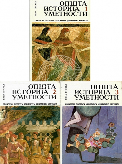 Opšta istorija umetnosti 1-3