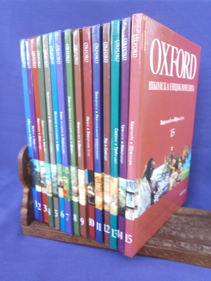 Školska enciklopedija Oxford 1-15