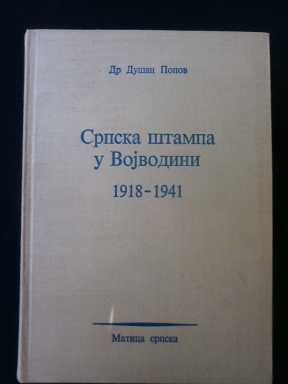 Srpska štampa u Vojvodini 1918-1941