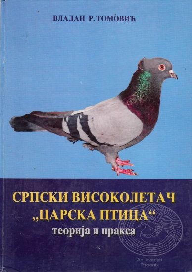 Srpski visokoletač "carska ptica" - teorija i praksa