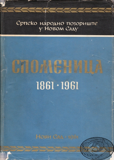 Srpsko narodno pozorište u Novom Sadu – Spomenica 1861-1961