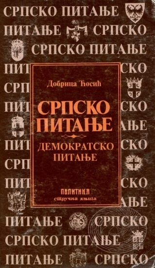 Srpsko pitanje - demokratsko pitanje