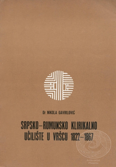Srpsko-rumunsko klirikalno učilište u Vršcu (1822-1867)