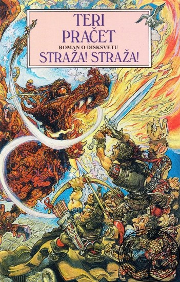 Straža! Straža!