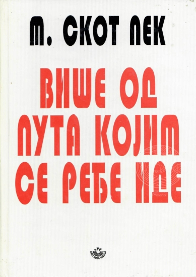Više od puta kojim se ređe ide