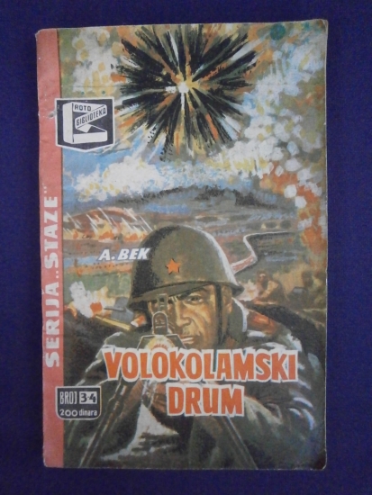 Volokolamski drum